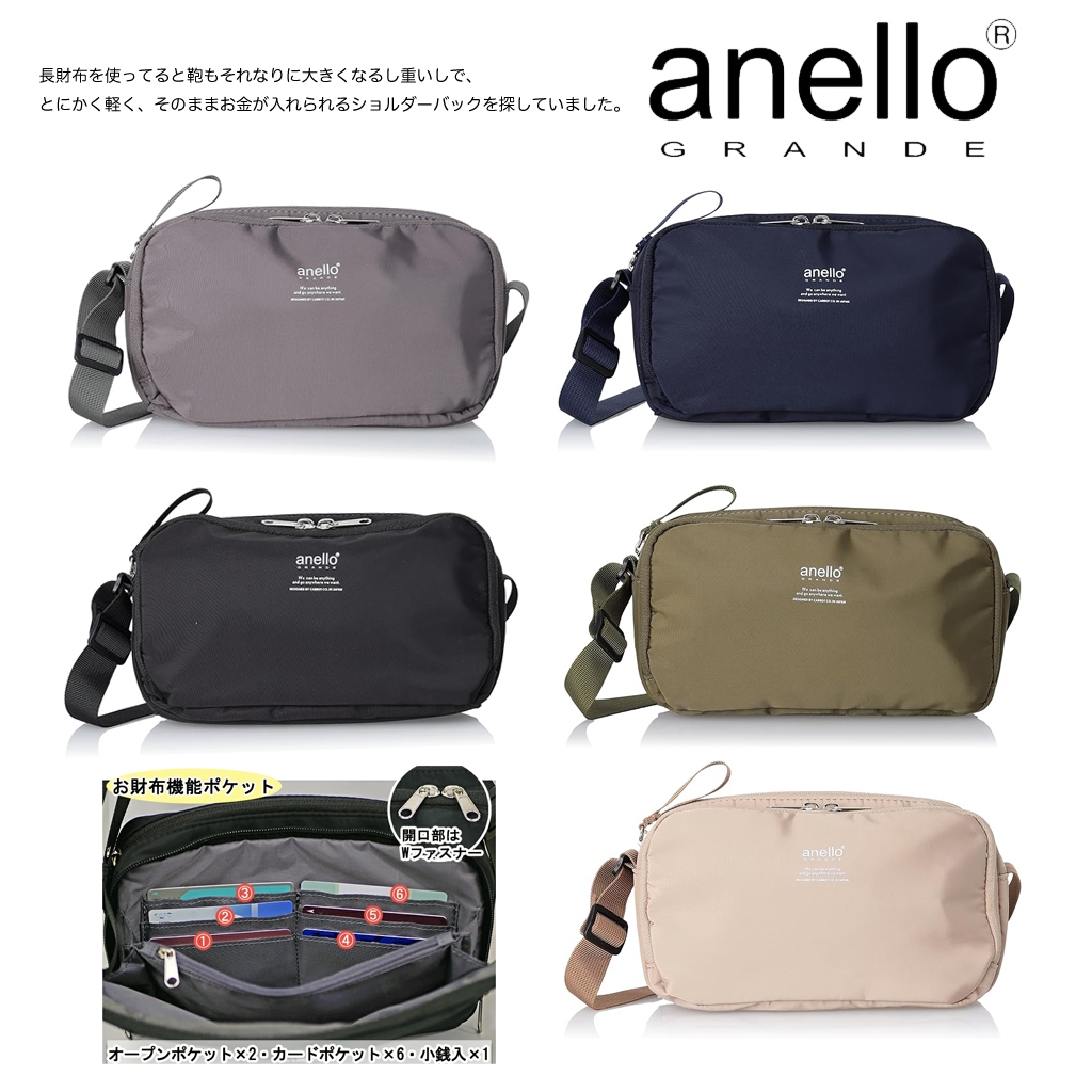 『現貨』日本直送 正規進口 anello GRANDE 防撥水輕量包 6個口袋 多機能 斜背包側背包 通勤包小方包 韓國 | 蝦皮購物