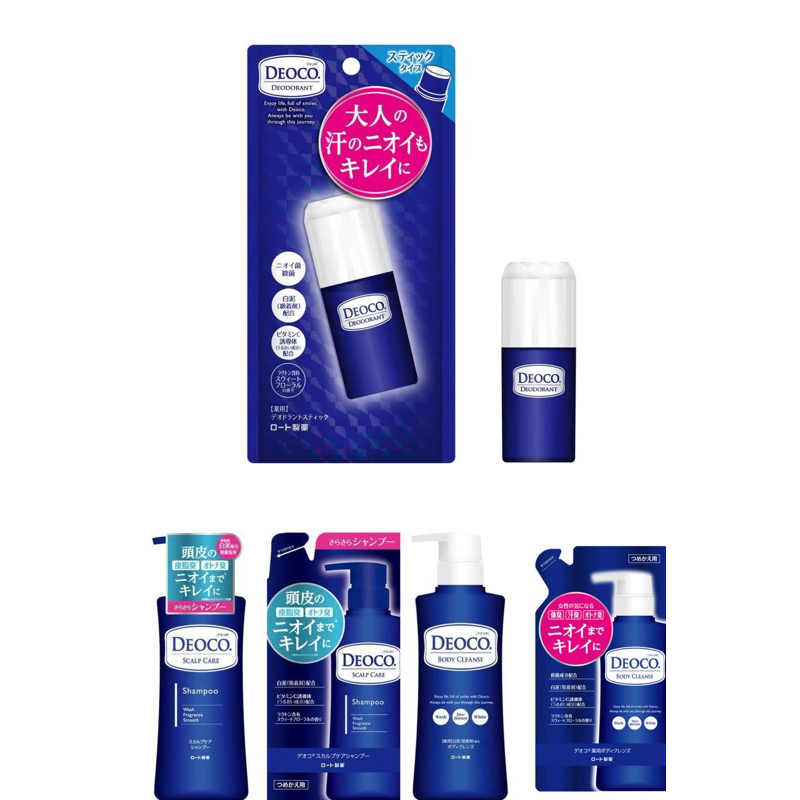 DEOCO Deodorant系列 止汗劑/洗髮/沐浴/補充包 | 蝦皮購物