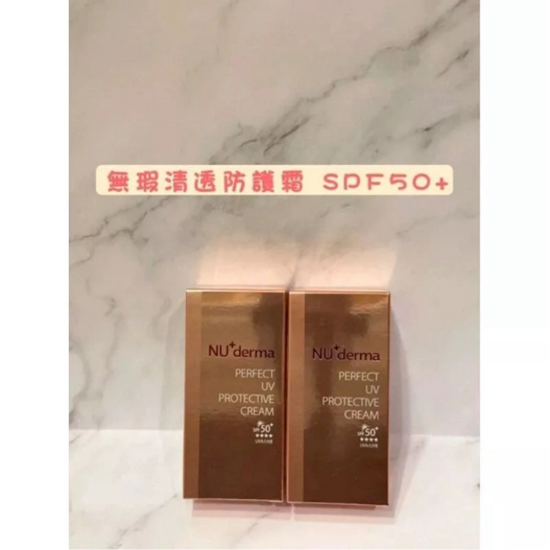 Nu derma 新德曼 無瑕清透防護霜SPF50+【全新未拆封】 | 蝦皮購物