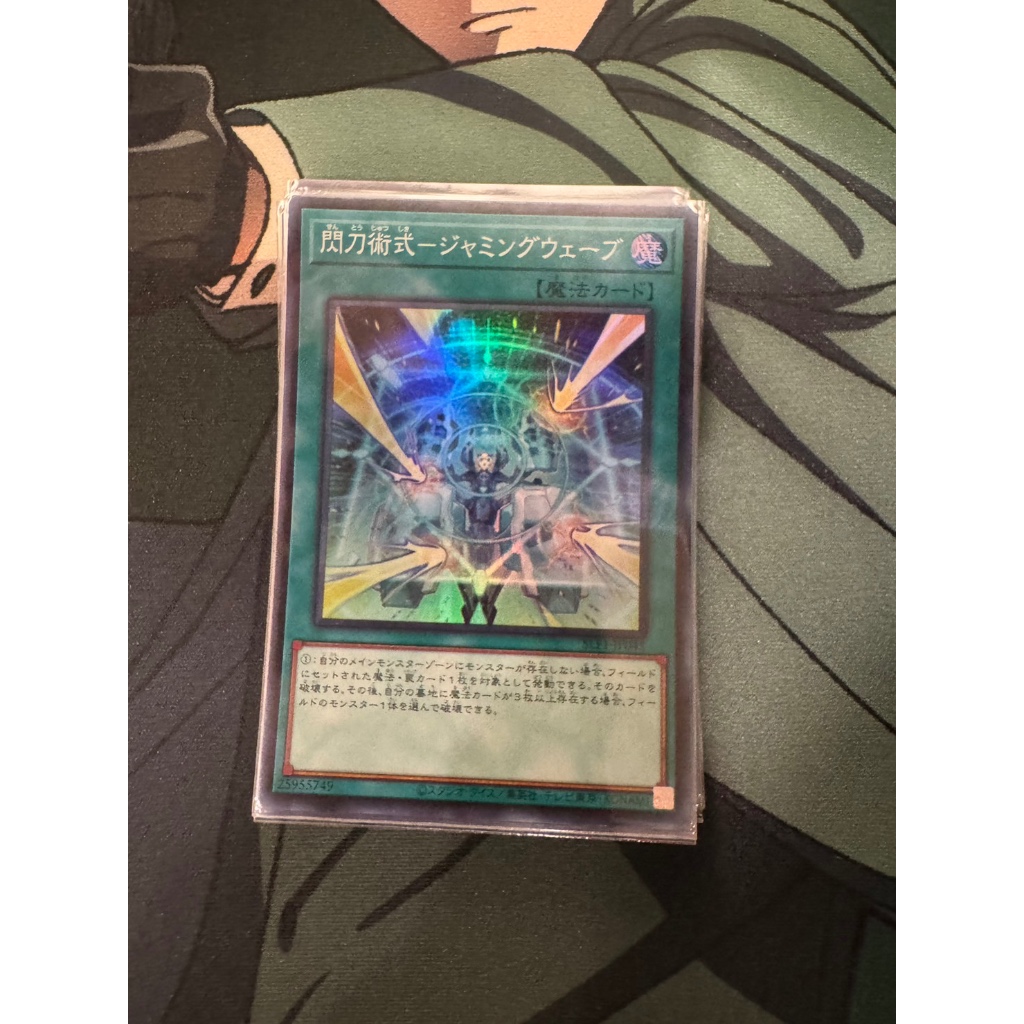 夏洛特卡舖 遊戲王 美品 SLF1-JP045 閃刀術式 干擾波 亮面 | 蝦皮購物