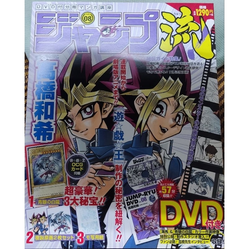 遊戲王~JMPR-JP001 青眼白龍。全新品！ | 蝦皮購物