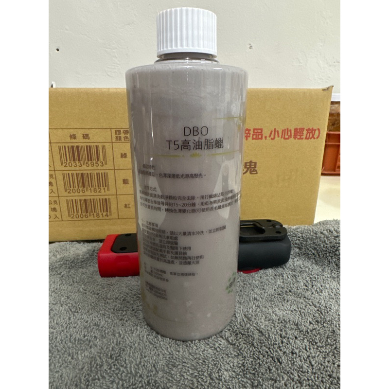 DBO-T5高油脂乳蠟 | 蝦皮購物