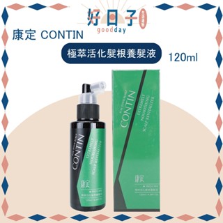 康定 CONTIN 極萃豐盈洗髮乳 洗髮精 極萃活化髮根養髮液 120ml 頭皮水 養髮液 康定洗髮精 康定養髮液 | 蝦皮購物
