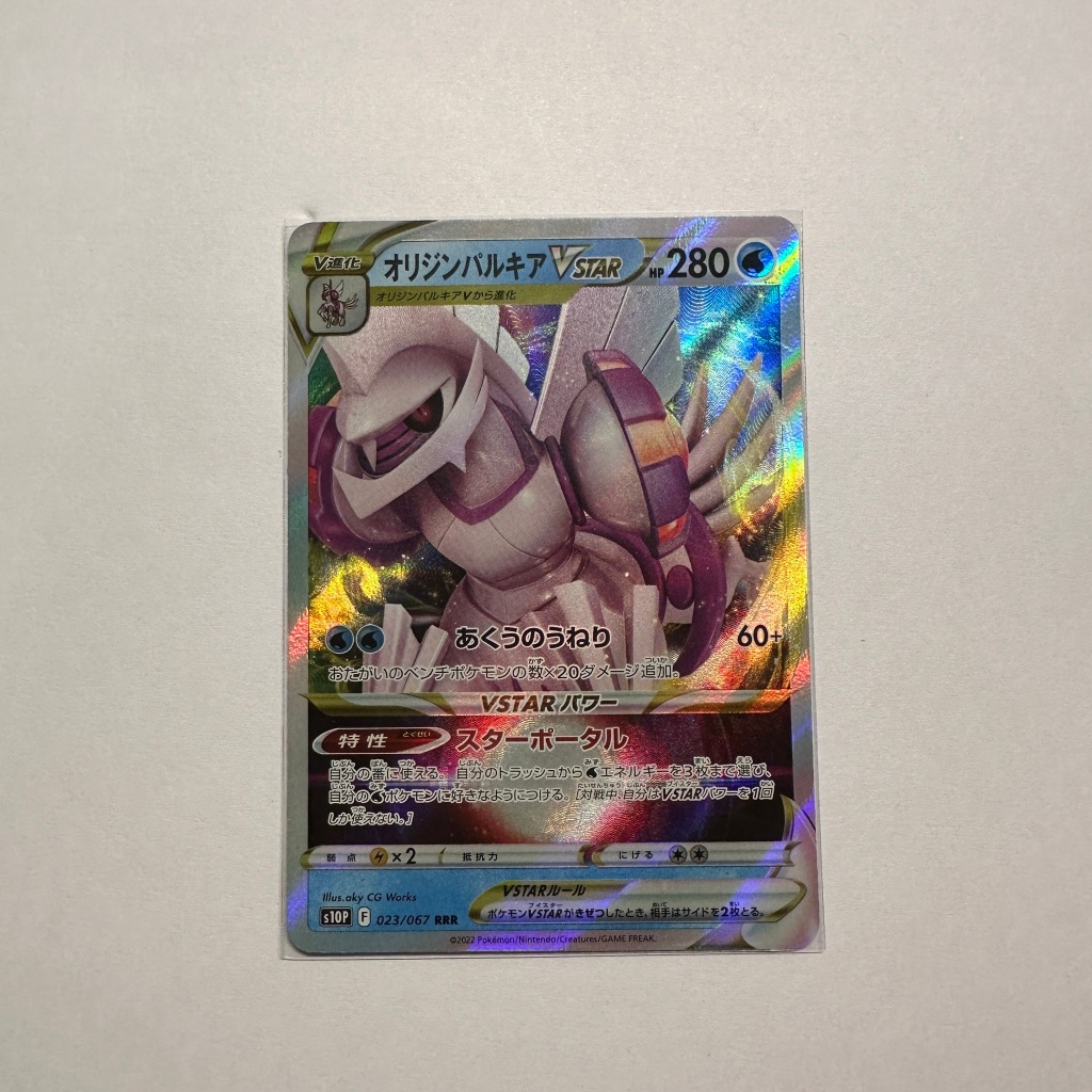 【BD Shop】寶可夢 日文版 PTCG S10P 023/067 起源帕路奇亞VSTAR オリジンパルキアVSTAR | 蝦皮購物