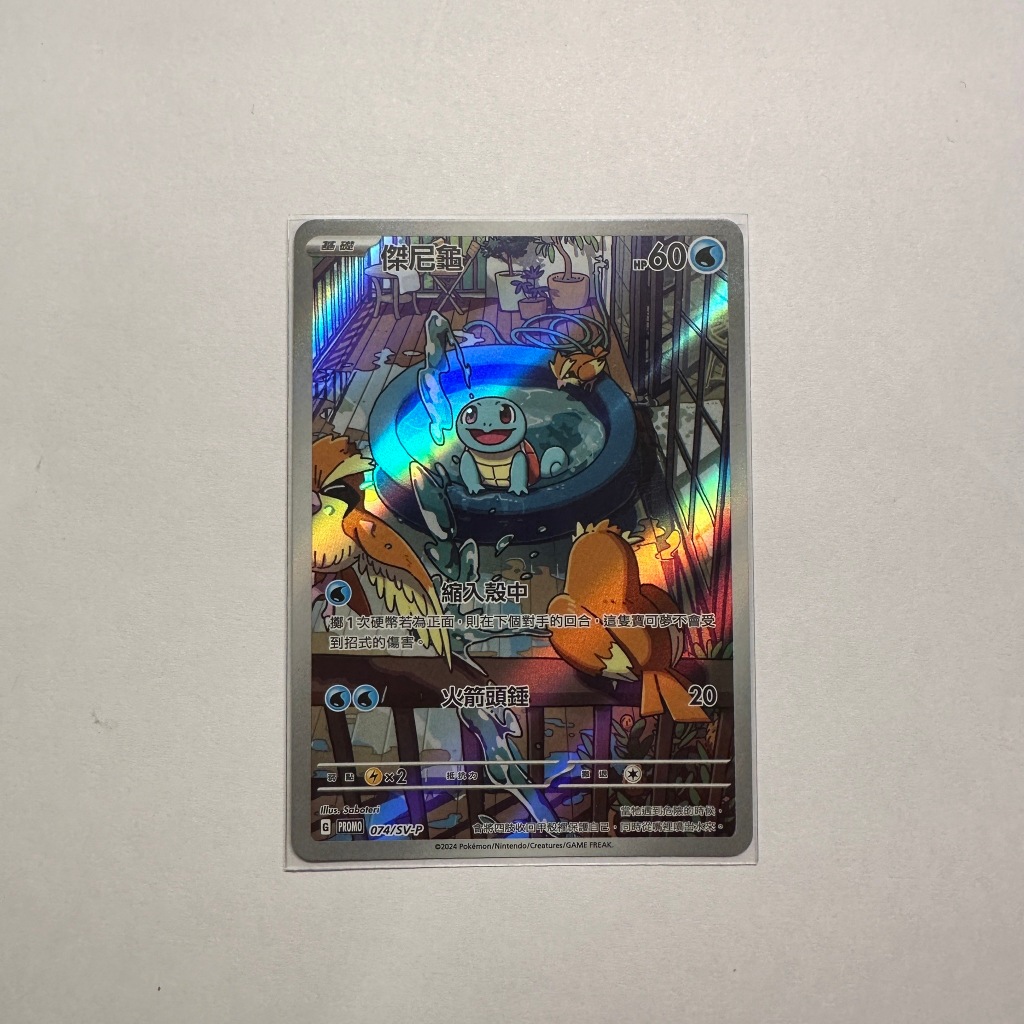 【BD Shop】寶可夢 PRSVP 068/SV-P 妙蛙種子 074/SV-P傑尼龜 071/SV-P 小火龍 | 蝦皮購物