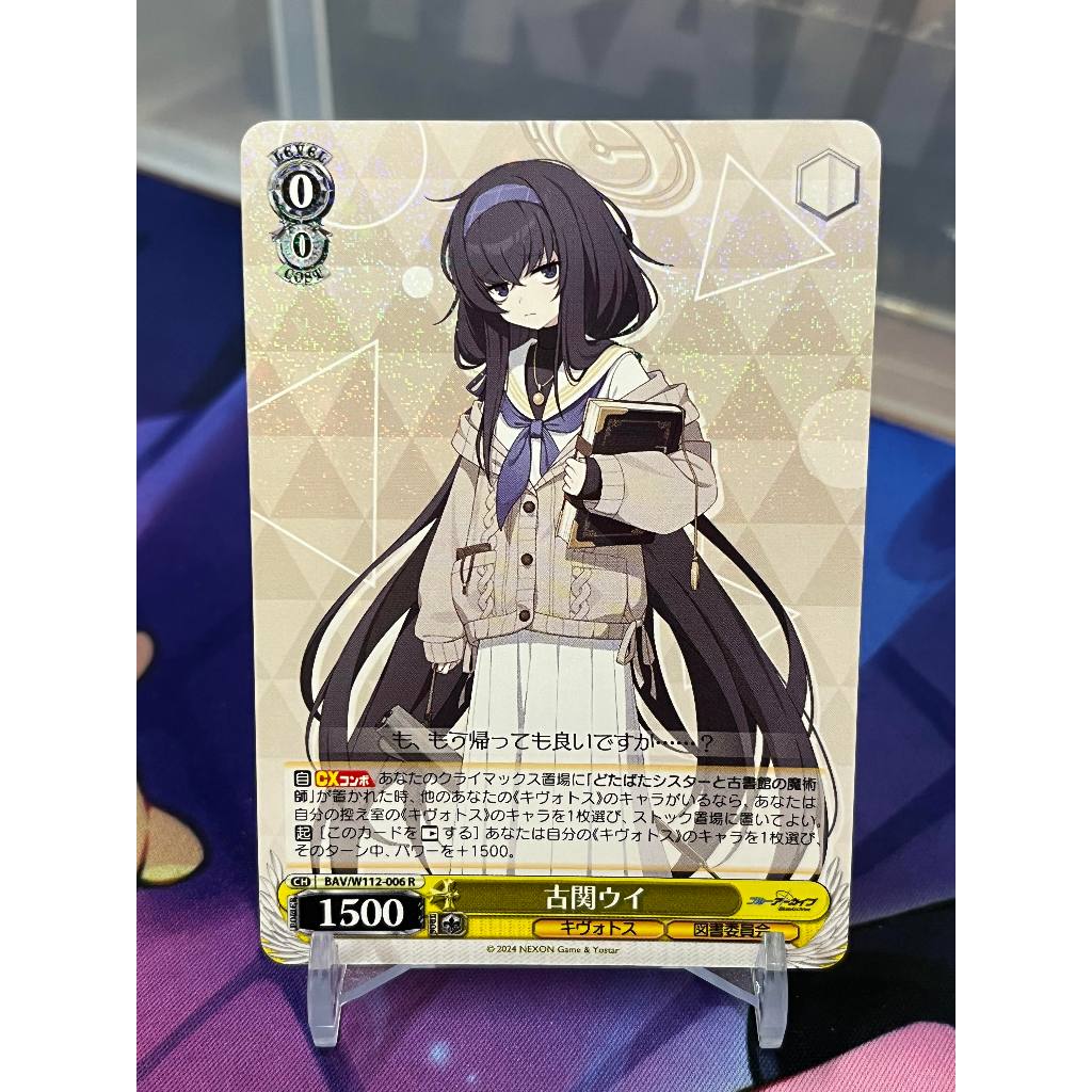 【綠毛蟲卡舖】WS 蔚藍檔案 古関ウイ BAV/W112-006 R | 蝦皮購物