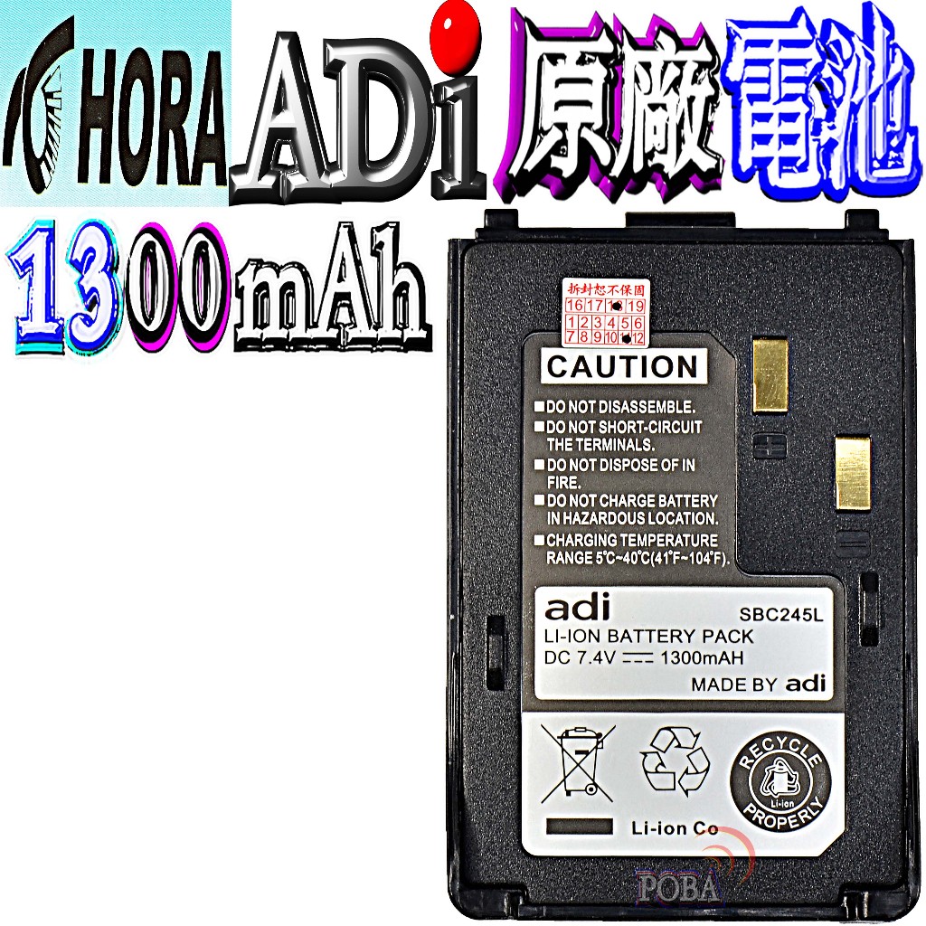 ☆波霸無線電☆ADI AF-68 原廠鋰電池HORA F-30VU 電池 F-18V AF-16 F-1原廠鋰電F-20 | 蝦皮購物