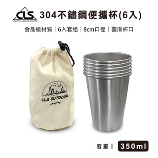 【Treewalker露遊】CLS 304不鏽鋼便攜杯(6入)｜6入組 304不鏽鋼杯 咖啡杯 收納杯 附印花網袋 | 蝦皮購物