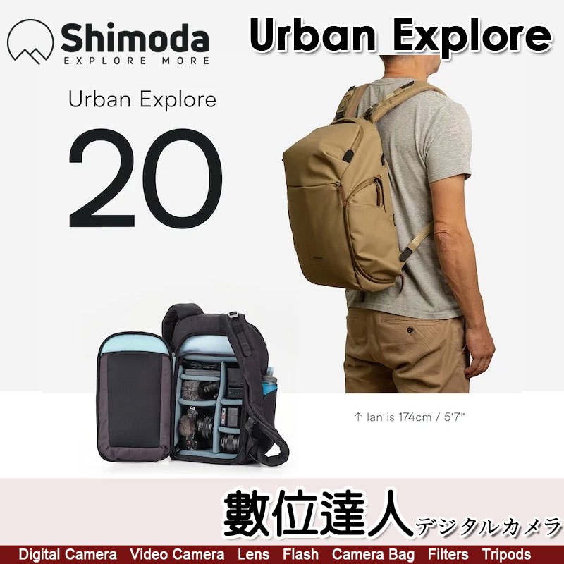 【數位達人】Shimoda Urban Explore 20 都會尋景 城市探索系列【含核心內袋】雨套 | 蝦皮購物 【數位達人】Shimoda Urban Explore 20 都會尋景 城市探索系列【含核心內袋】雨套 | 蝦皮購物