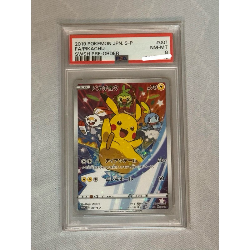 Ptcg 寶可夢卡牌 鑑定寶可夢 日版 歡天喜地皮卡丘 皮卡丘特典卡 皮卡丘日版 001/s-p psa8 | 蝦皮購物