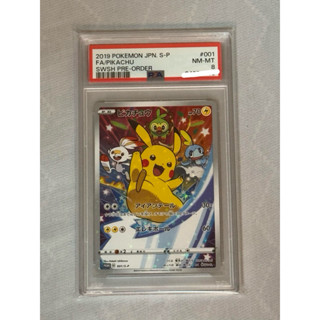 Ptcg 寶可夢卡牌 鑑定寶可夢 日版 歡天喜地皮卡丘 皮卡丘特典卡 皮卡丘日版 001/s-p psa8 | 蝦皮購物