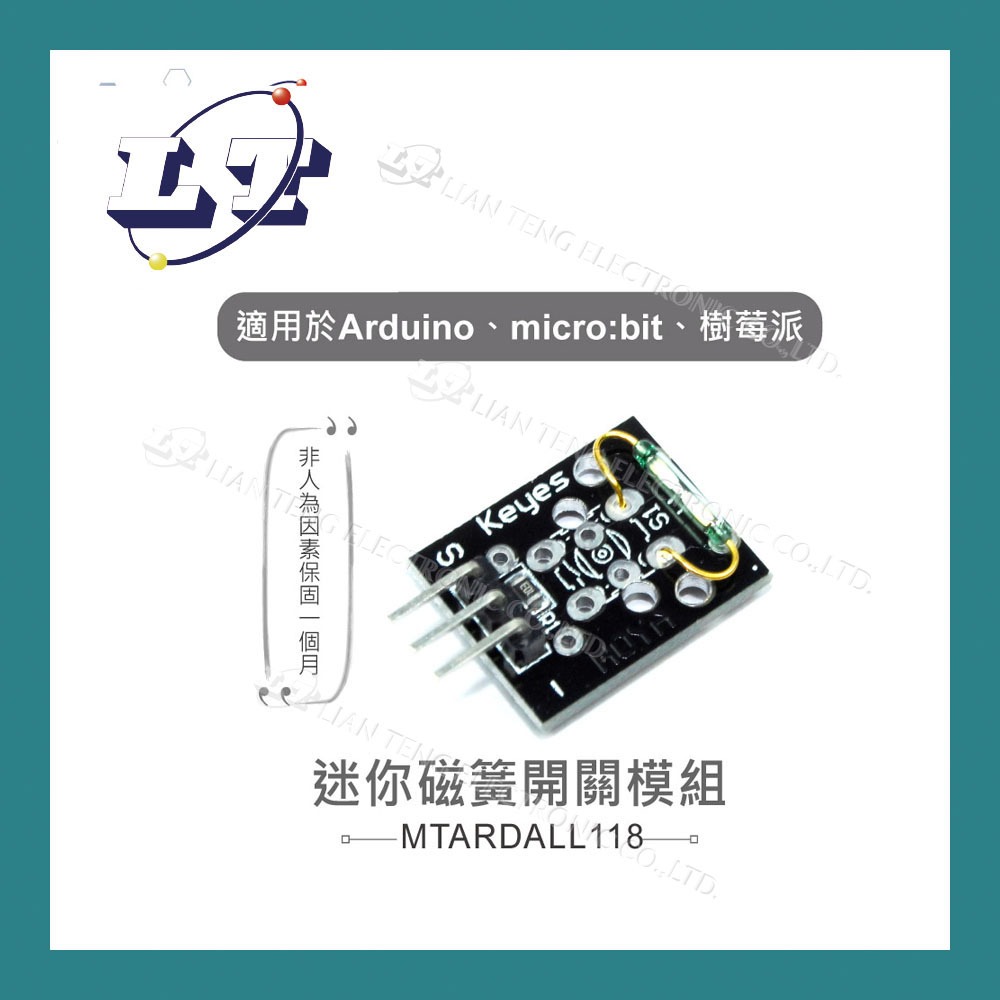 【堃喬】迷你磁簧開關 模組 適合Arduino、micro:bit、樹莓派 等開發學習互動學習模組 | 蝦皮購物