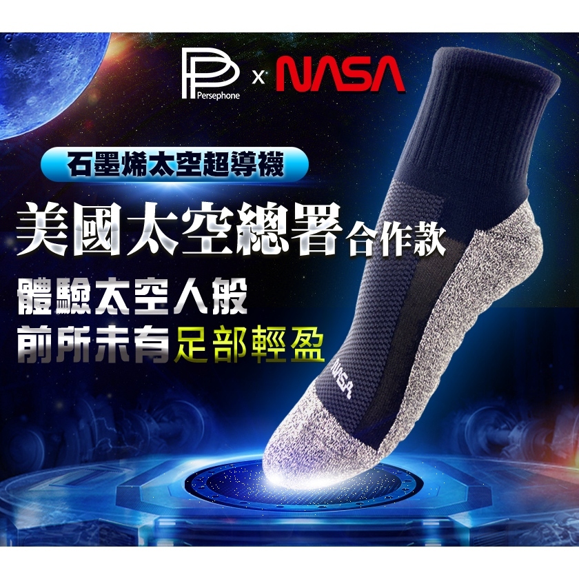 【波瑟楓妮】3入 PP石墨烯 超導襪 醫療級NASA 石墨烯氣墊襪 律動襪 NASA律動襪 石墨烯短襪 大老闆聯盟 | 蝦皮購物