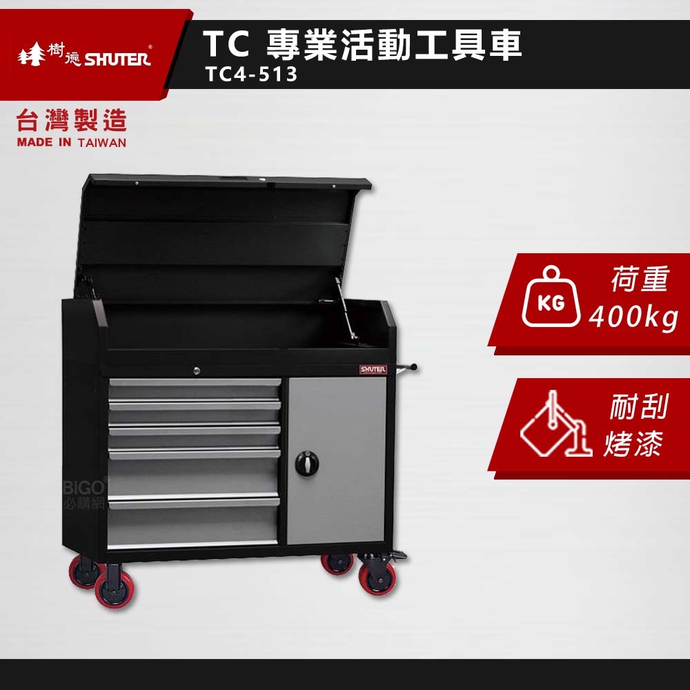 樹德 專業活動工具車 TC4-513 工具車 物料車 零件車 工作推車 置物車 推車 活動置物車 作業車 工作車 | 蝦皮購物