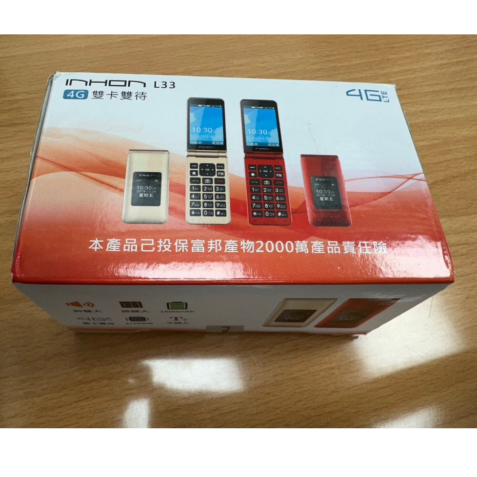(全新)(現貨) 應宏 INHON L33 金色 4G 雙卡雙待 老人機 大字體 | 蝦皮購物