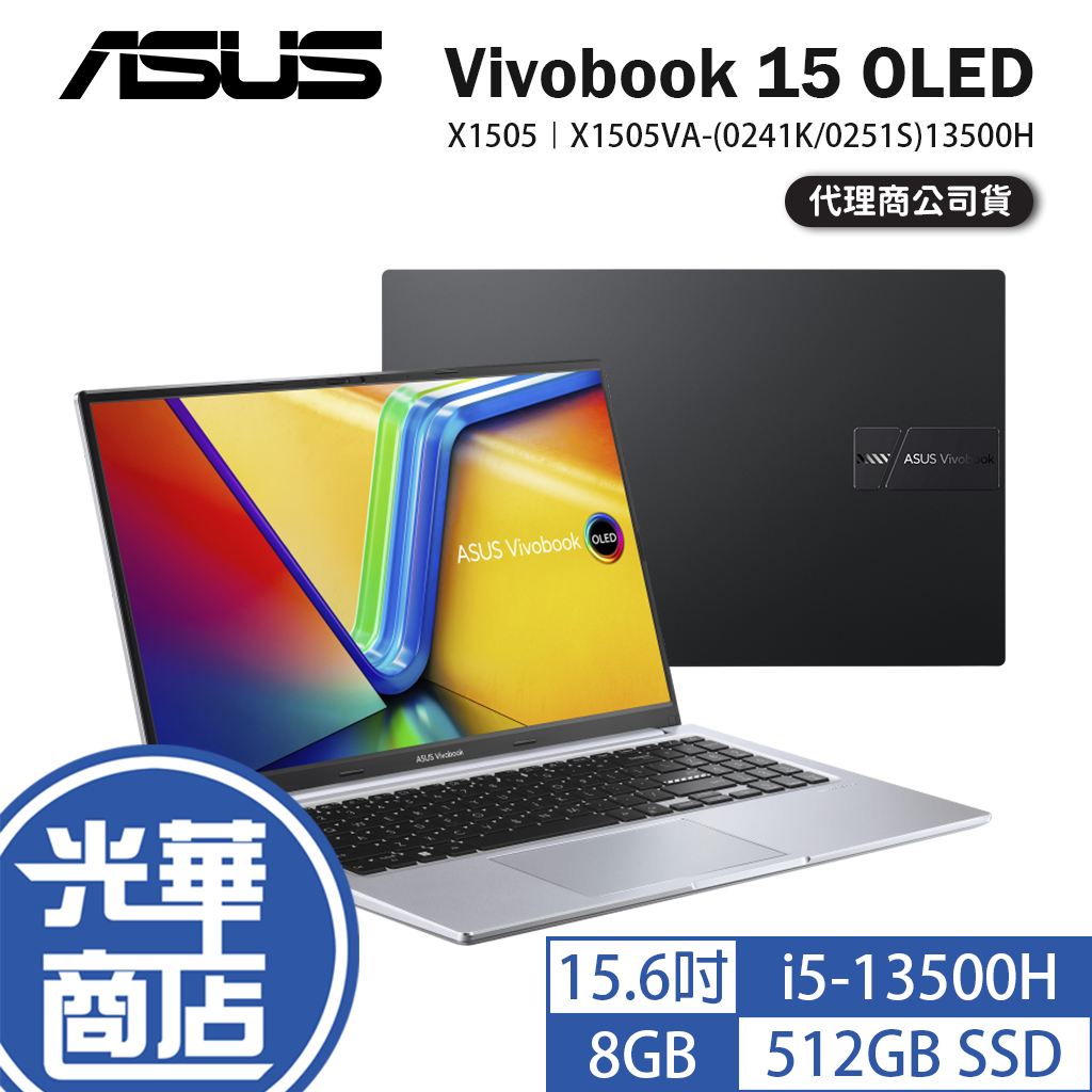 ASUS華碩 Vivobook 15 OLED (X1505) X1505VA 15.6吋 輕薄筆電 13代 i5／3K | 蝦皮購物