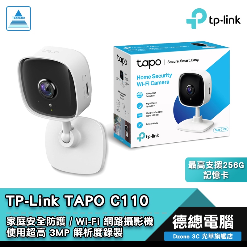 Tp Link Tapo C110 網路攝影機 監視器 3mp Wifi 室內 遠端監控 夜視 搭購記憶卡 光華商場 蝦皮購物