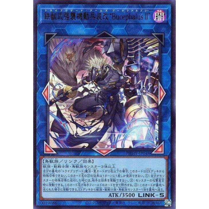 【楓卡舖】遊戲王 PHHY-JP048 鐵獸式強襲機動兵裝改 “BucephalusⅡ” (金亮/浮雕) | 蝦皮購物