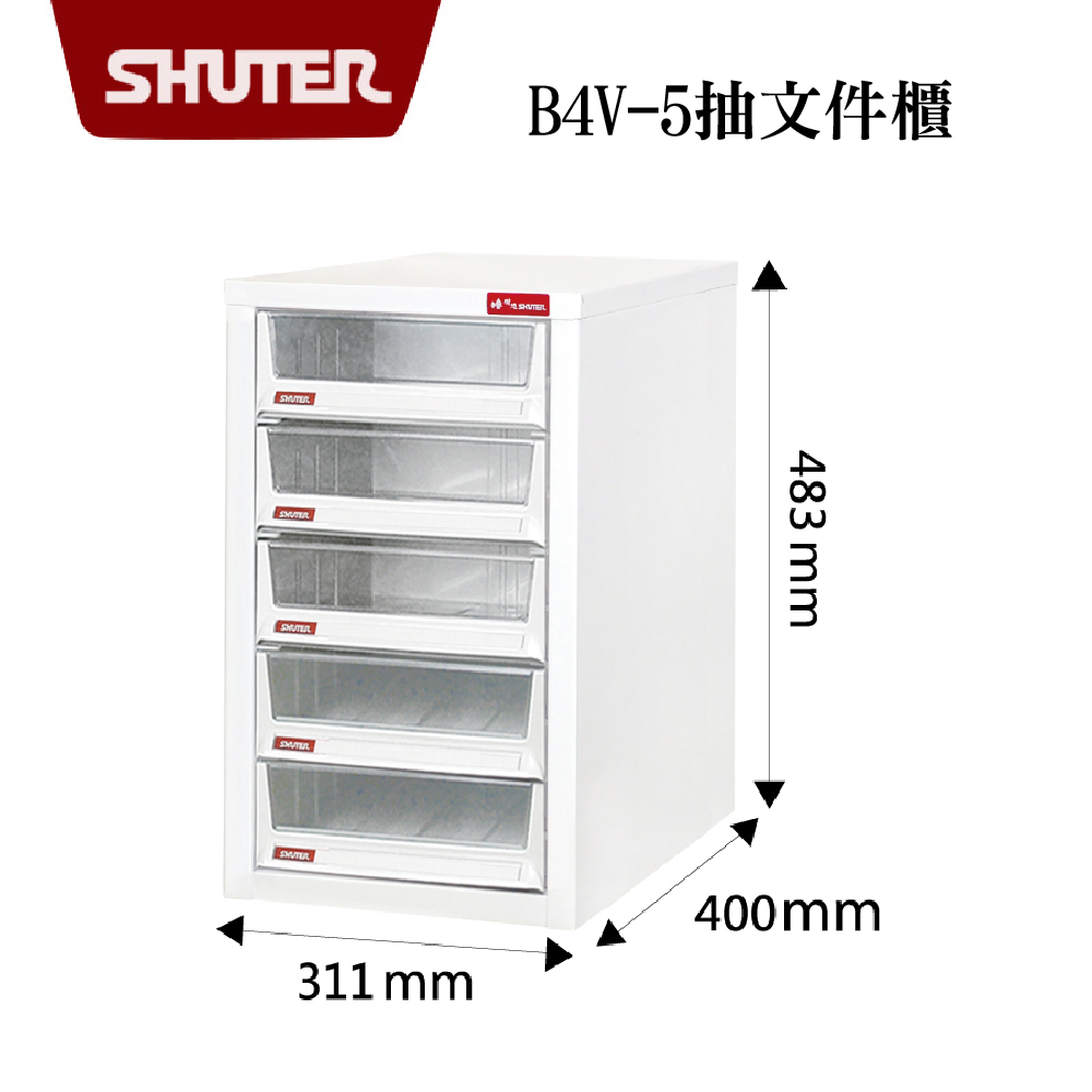 台灣製 B4文件櫃 辦公鐵櫃 鋼製 單排 檔案櫃 桌上櫃 公文櫃 資料櫃 樹德櫃 分類櫃 收納櫃 B4V 樹德 可改抽 | 蝦皮購物