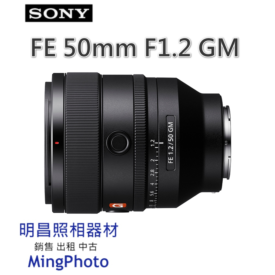 促銷公司貨 索尼 SONY FE 50mm F1.2 GM G Master SEL50F12GM 標準定焦鏡 請先詢問 | 蝦皮購物