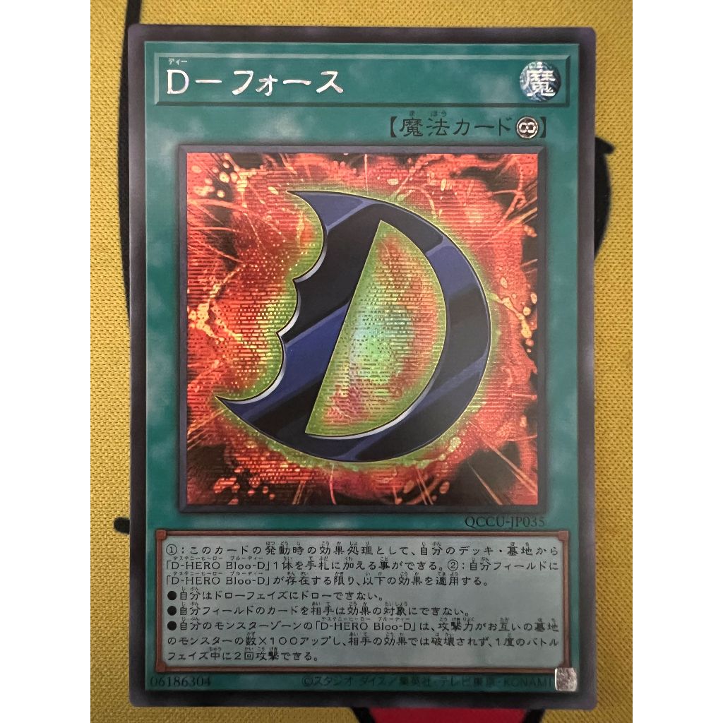 QCCU-JP035 D力量(半鑽) | 蝦皮購物