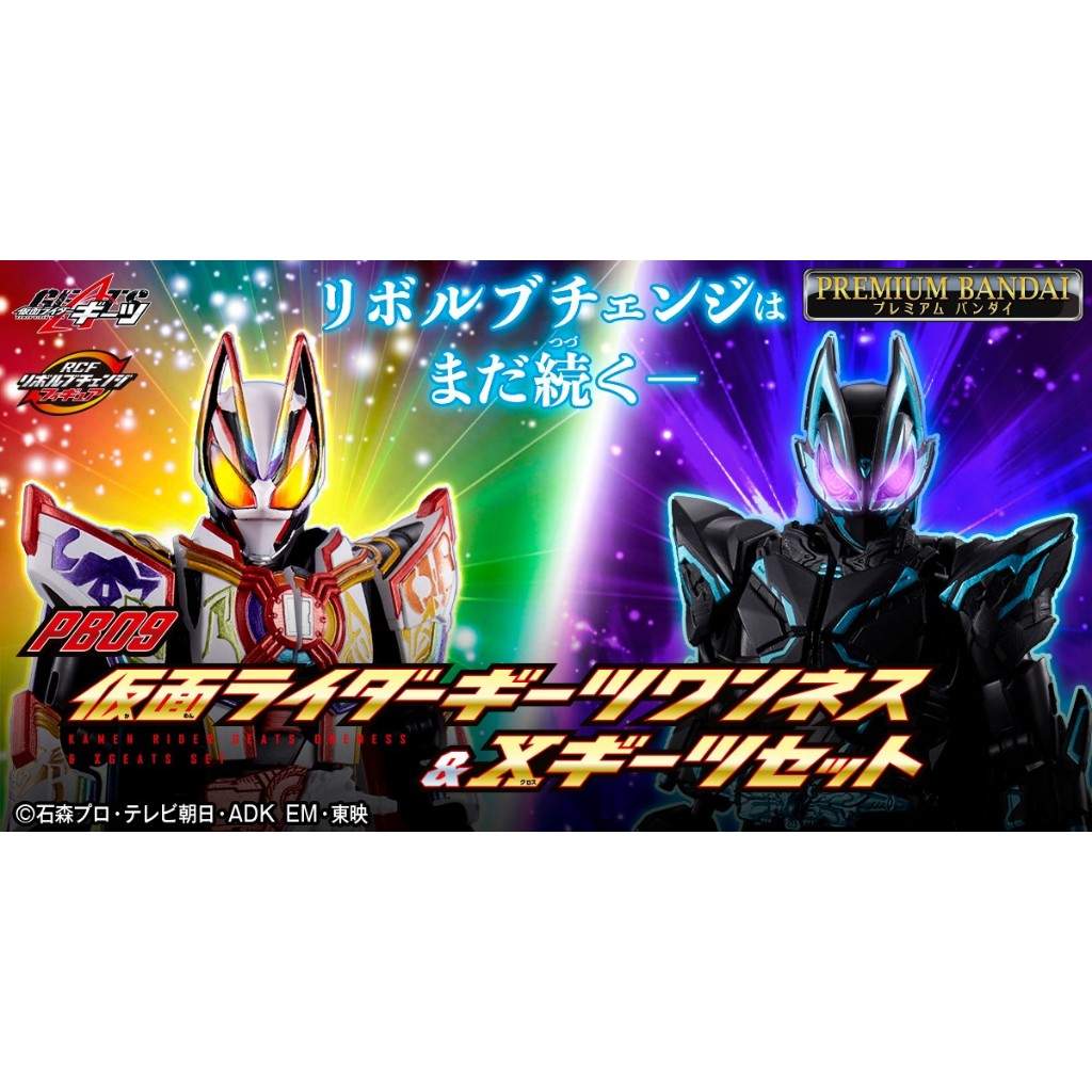 【BANDAI】預購24年10月 代理 日本PB 魂商店限定 假面騎士GEATS Oneness & X GEATS套組 | 蝦皮購物