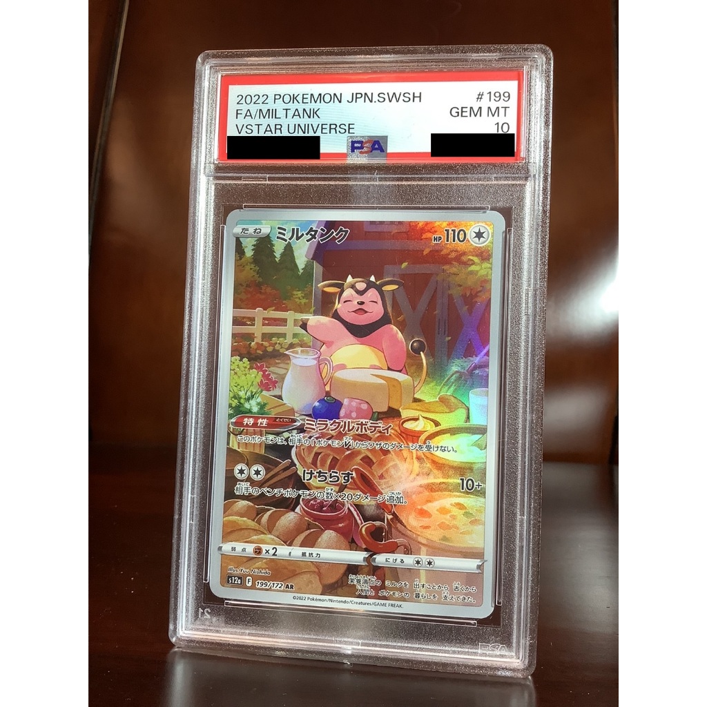 寶可夢 神奇寶貝 日文版 PTCG S12a 199/172 AR 大奶罐 PSA鑑定卡 PSA10 | 蝦皮購物