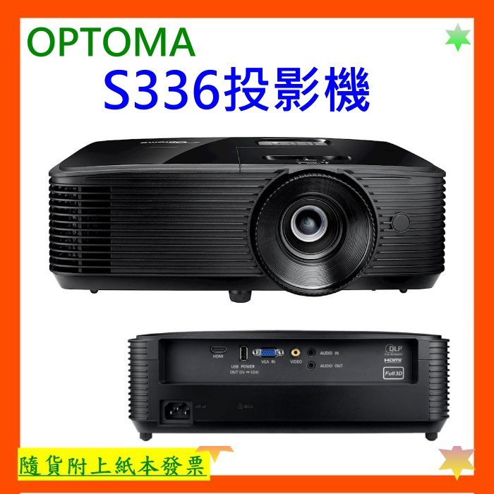 開發票+台灣公司貨 OPTOMA S336投影機 SVGA投影機 S336會議投影機 | 蝦皮購物
