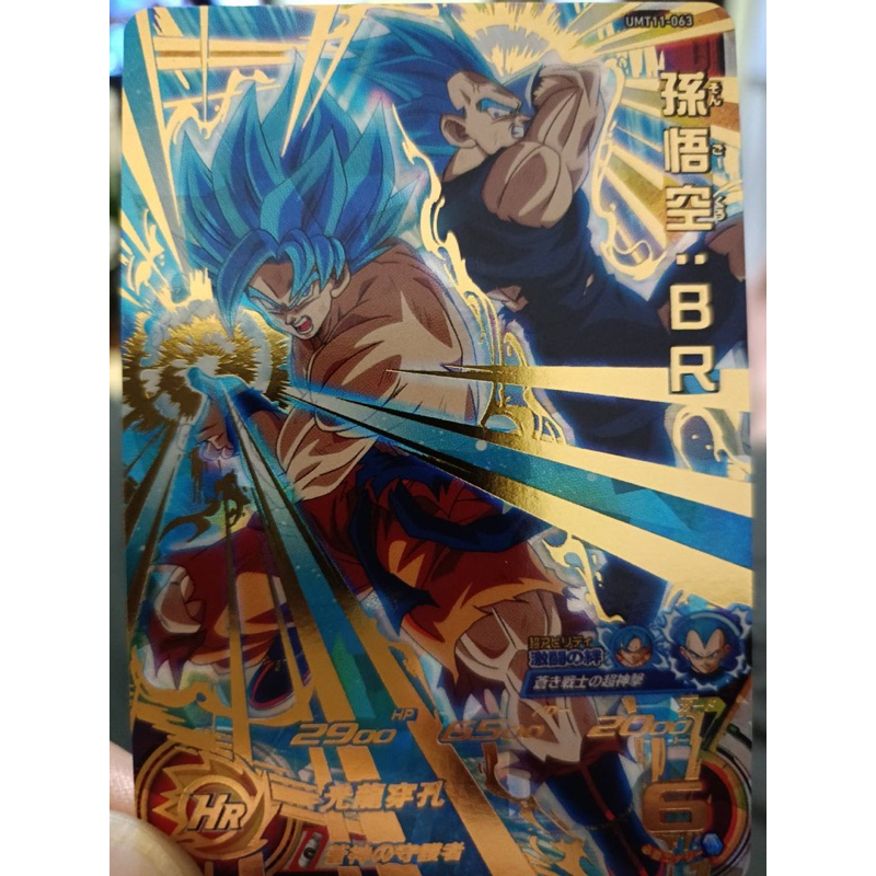 超級七龍珠SDBH UMT11-063 台版卡 | 蝦皮購物