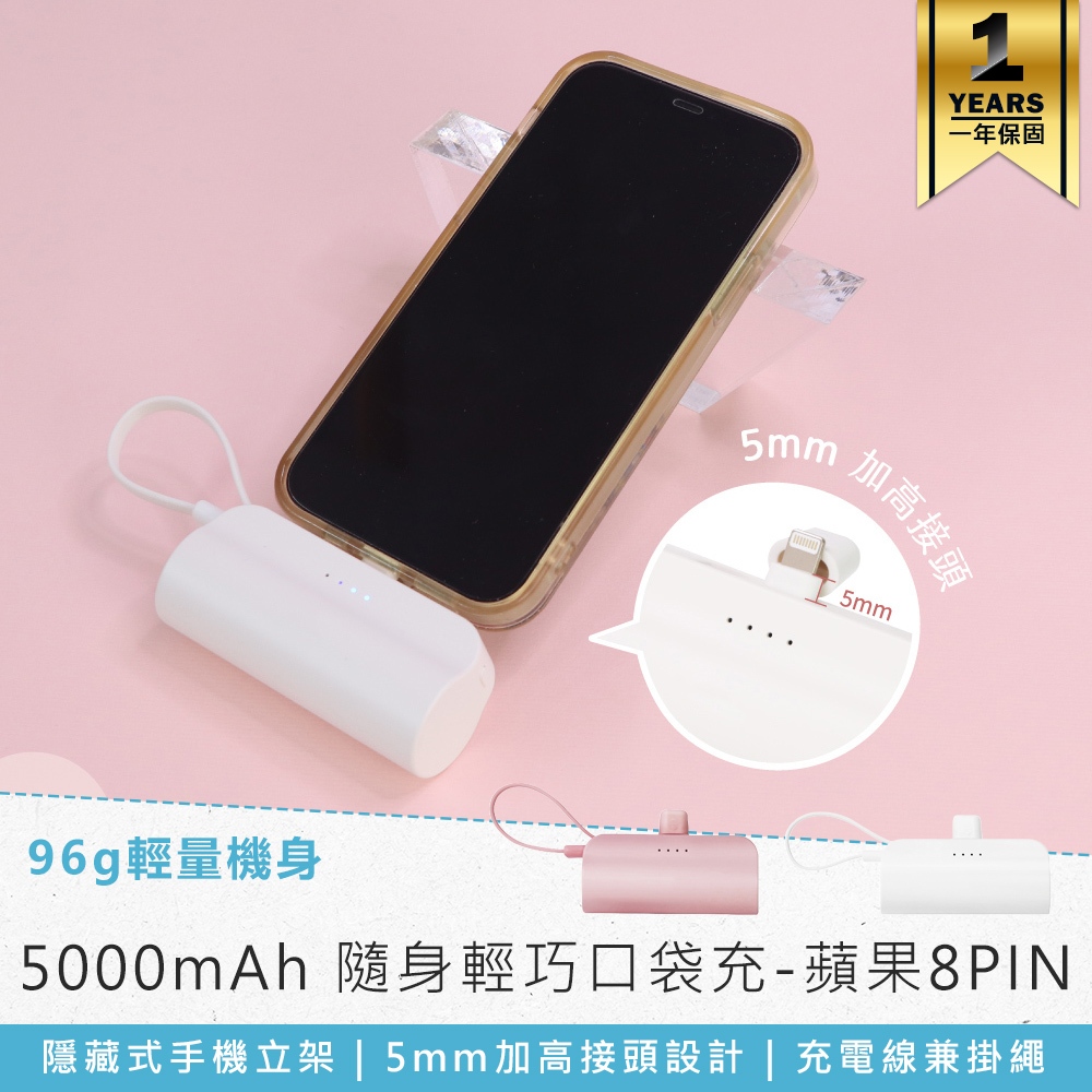 【KINYO 5000mAh隨身輕巧口袋充-蘋果 KPB-2300】迷你充電寶 行動電源 行動充 Lightning插頭 | 蝦皮購物