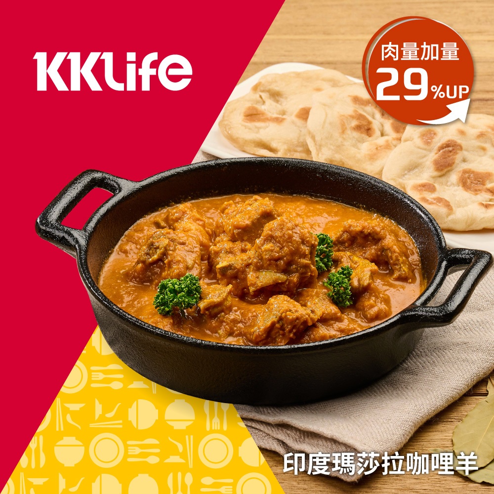 【KKLife】印度瑪莎拉咖哩羊 (250g/包) | 蝦皮購物