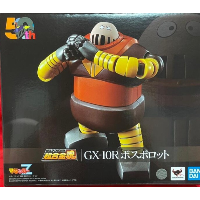 全新現貨 代理版 超合金魂 GX-10R 無敵鐵金剛 阿強一號 50週年紀念版 | 蝦皮購物