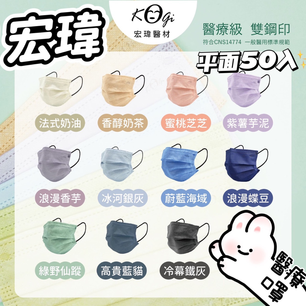 Suke.co 森助 宏瑋 莫蘭迪 醫療 平面口罩 醫用口罩 醫療口罩 口罩 台灣製 | 蝦皮購物