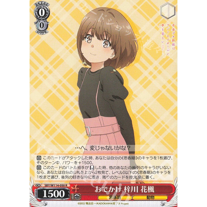 （幻換卡舖）WS 青春豬頭少年不會夢到兔女郎學姊 青豬 SBY/W114-050 R 梓川花楓 蒐藏卡 | 蝦皮購物