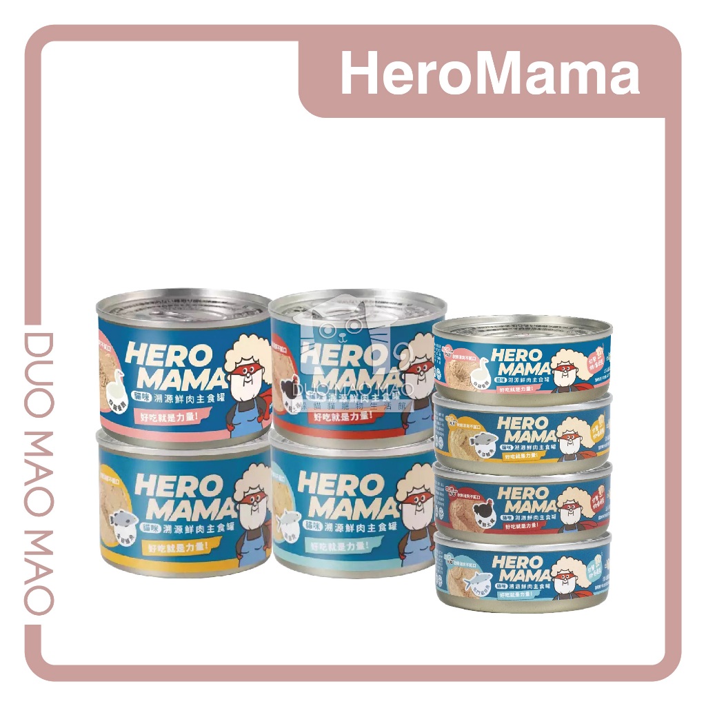 【DuoMaoMao】HeroMama ｜溯源鮮肉主食罐-80g﹝貓罐 主食罐﹞ | 蝦皮購物