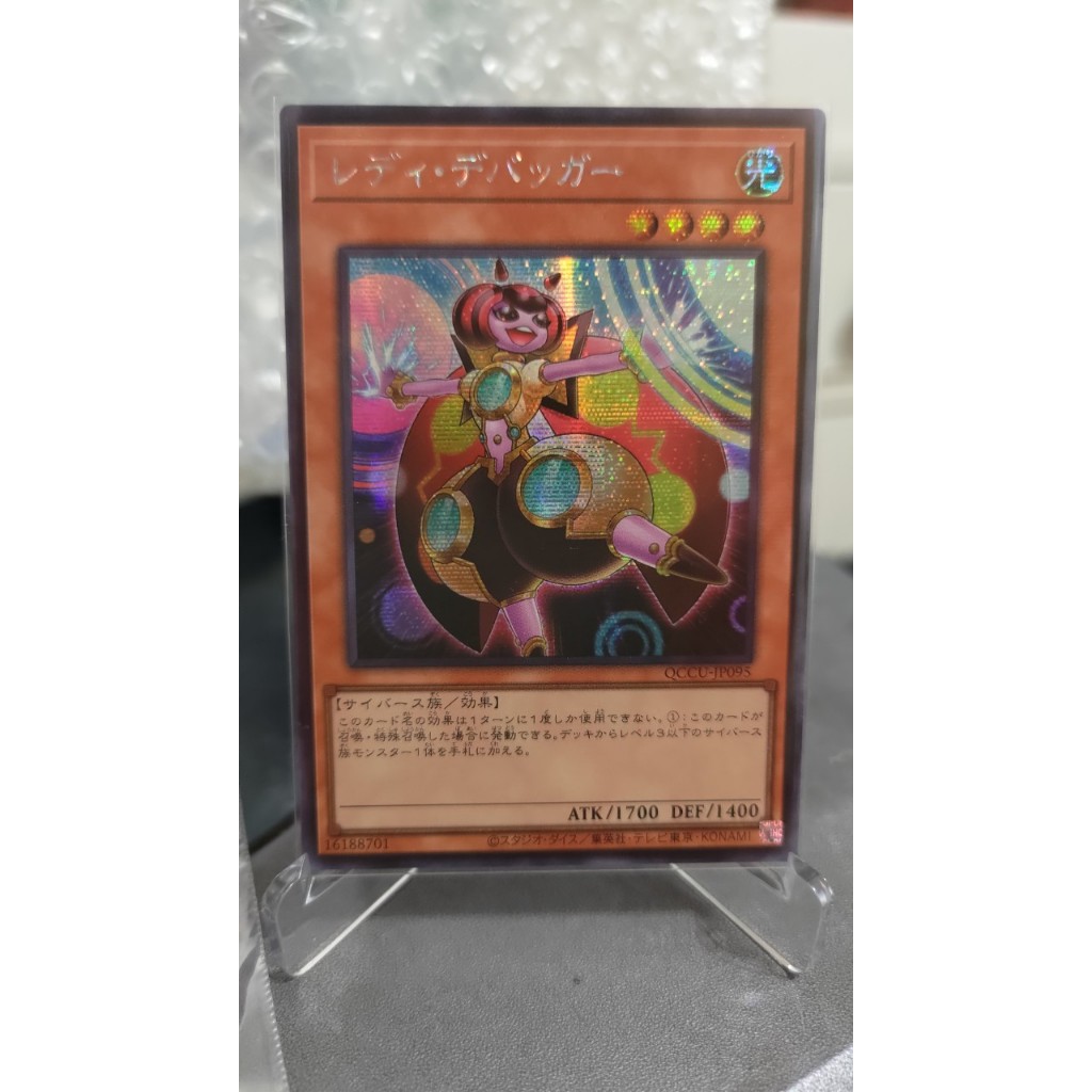 [Kuma shop]遊戲王QCCU-JP095 瓢蟲除錯者 (半鑽) | 蝦皮購物