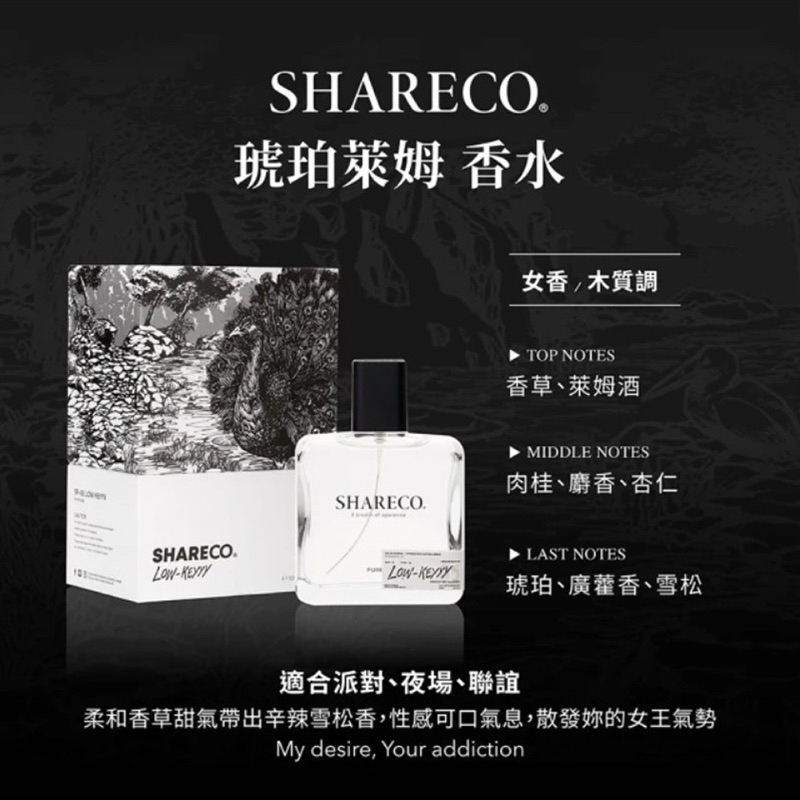 SHARECO慵懶情慾香水100ml｜男香/女香/男士香水/男性香水｜瘦子 | 蝦皮購物