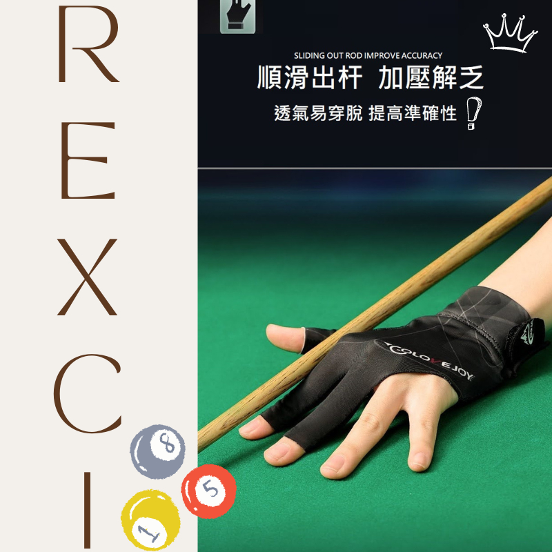 🚀現貨秒發🧤REXCHI雷奇撞球(檯球)手套 職業選手愛用款式 台球 高彈力 三指手套 左右手 專用手套 撞球手套 左撇 | 蝦皮購物
