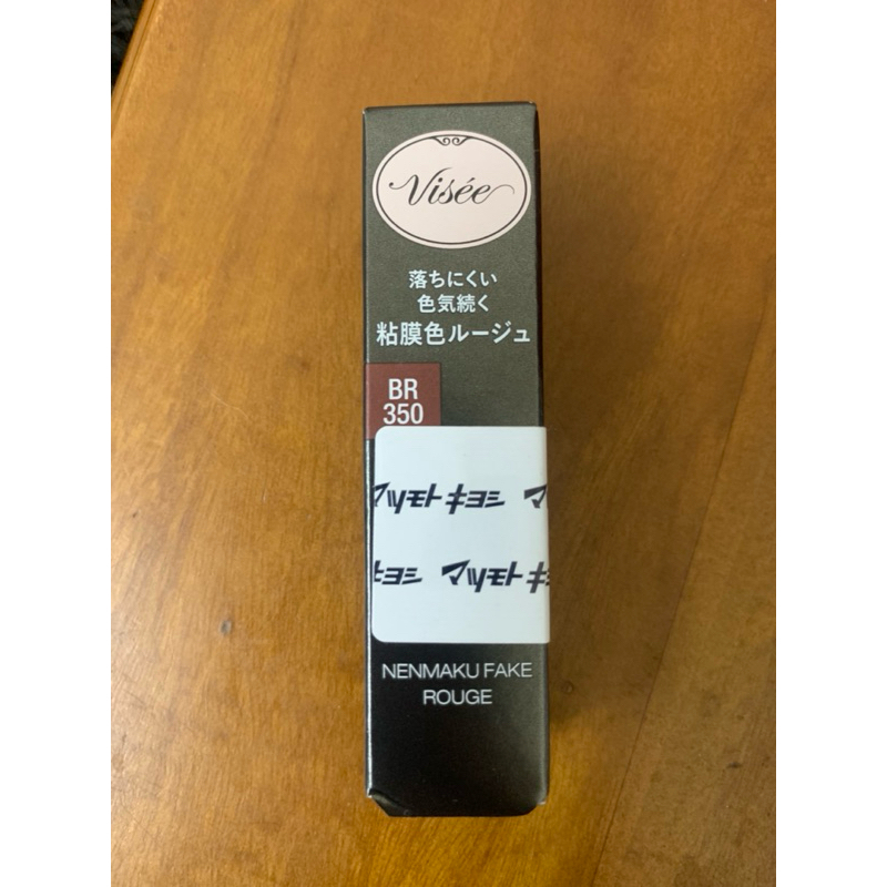 全新現貨 日本帶回 Visee 光誘恆吻唇膏 BR350 口紅 | 蝦皮購物