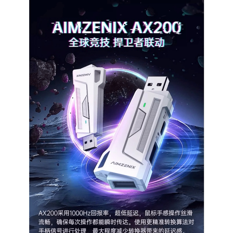 AX200 Apex轉換器 高雄現貨 買就送數據 | 蝦皮購物