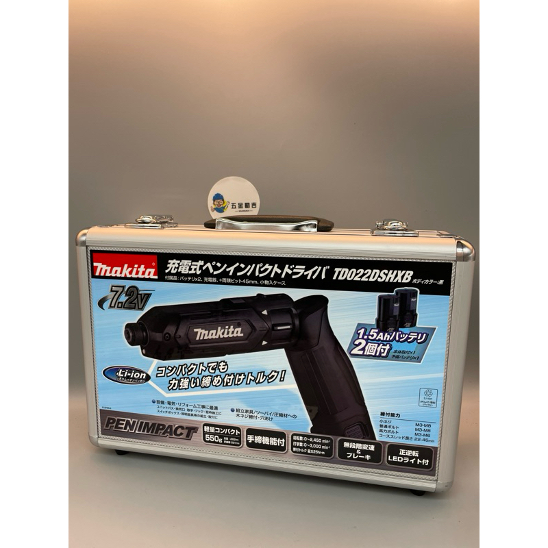 《五金勘吉》牧田 Makita TD022 TD021 DF012 7.2V 衝擊起子機 輕便起子機 輕巧方便 原廠 | 蝦皮購物