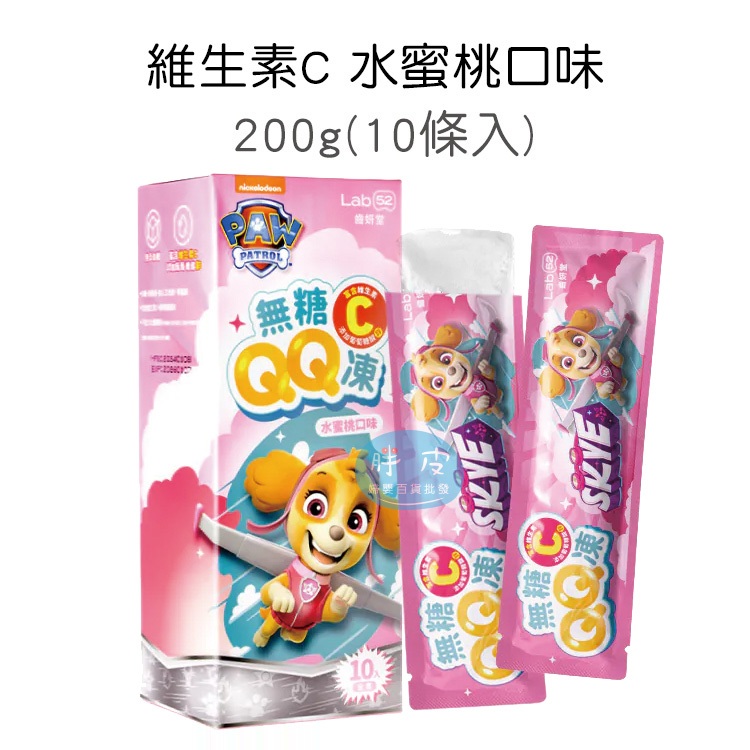 齒妍堂 汪汪隊 無糖QQ凍 益生菌 葉黃素 乳酸鈣 維生素C 200g (10條入) | 蝦皮購物