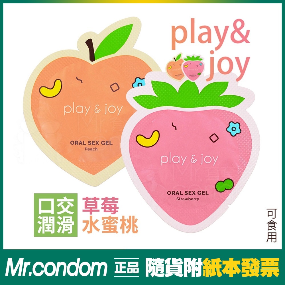 【隨身包】Play&Joy 情趣口交潤滑液 水蜜桃 草莓 潤滑劑 3ml【套套先生】 | 蝦皮購物