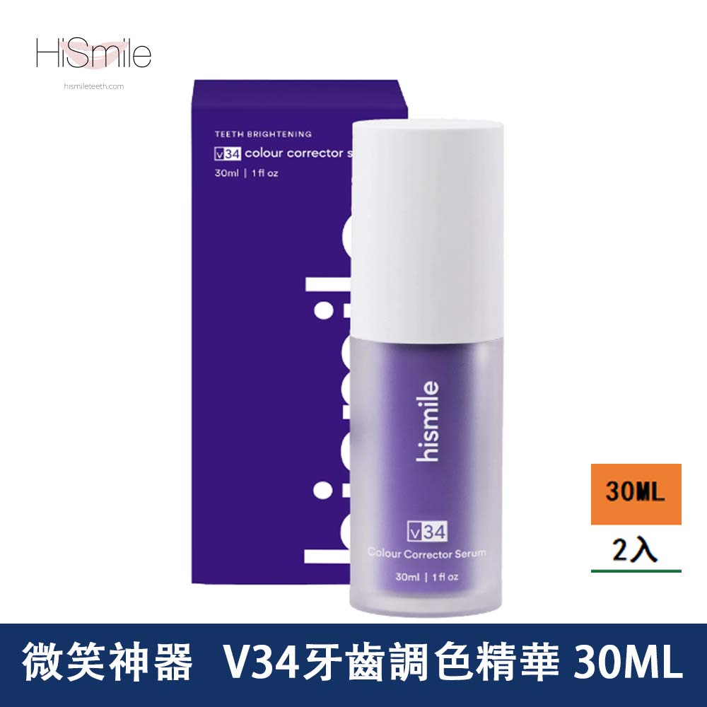 台灣現貨 最新效期【HiSmile】V34牙齒調色精華 30ml 提亮牙齒顏色 安全溫和 牙齒美白 V34牙齒素顏霜 | 蝦皮購物