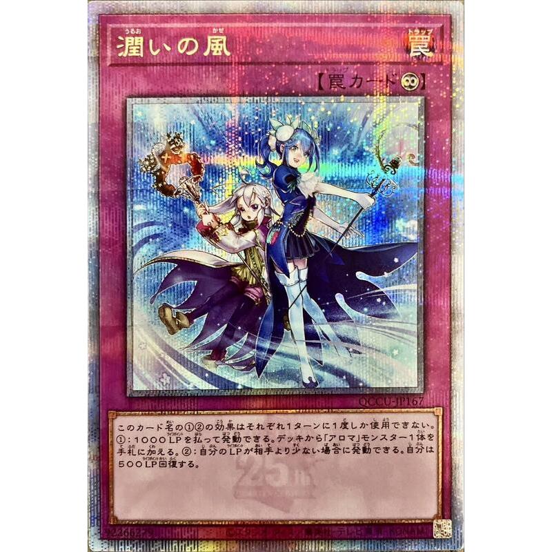 QCCU-JP167 濕潤之風 金鑽 日紙 | 蝦皮購物