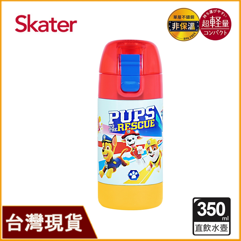 Skater 350ml 不鏽鋼直飲冷水壺｜汪汪隊水壺｜SSSC4D｜不鏽鋼冷水壺｜超輕量不鏽鋼水壺｜直飲水壺 | 蝦皮購物