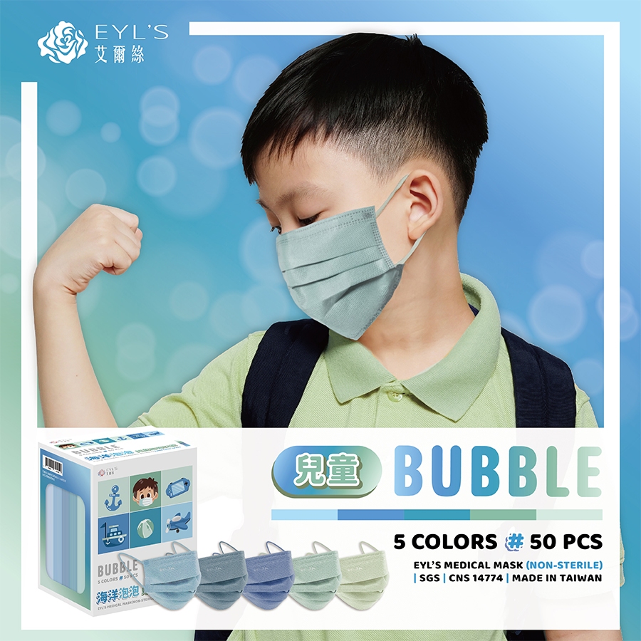 艾爾絲EYL'S PANTONE五色漸層醫療口罩 50入 一盒5色 成人 兒童【BenQ 明基 健康生活】 | 蝦皮購物