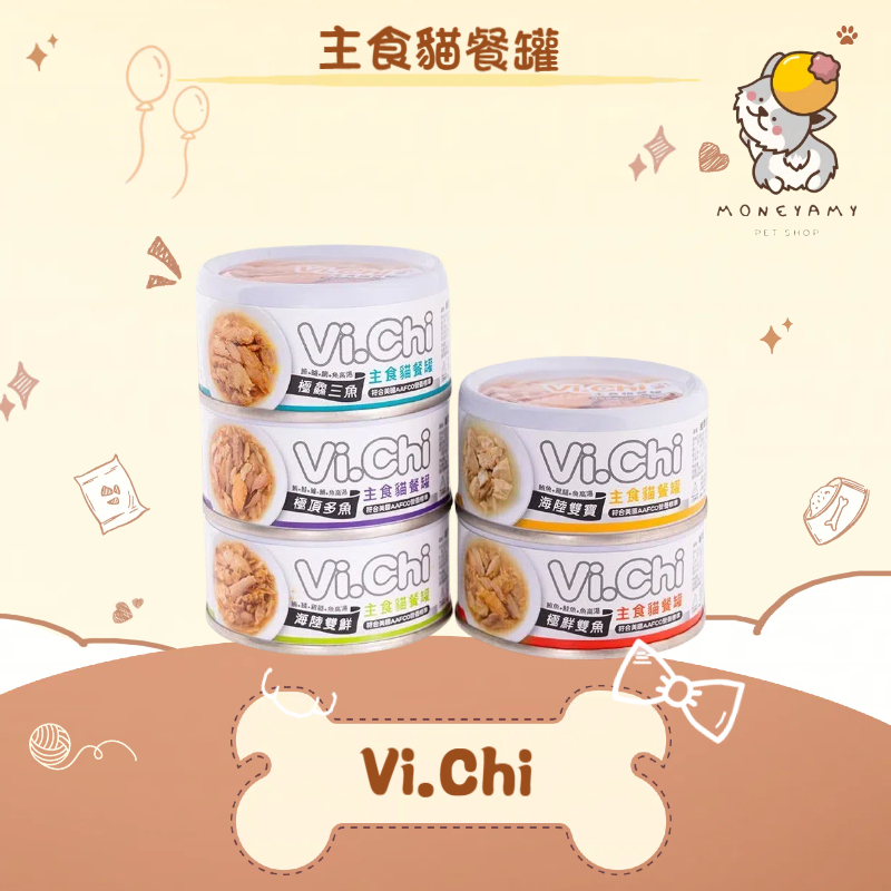 維齊 Vi.Chi 貓 主食貓餐罐 80g 貓罐｜魚高湯 無膠 無穀 97%含肉量 挑嘴貓 低脂 主食罐 補水罐 | 蝦皮購物