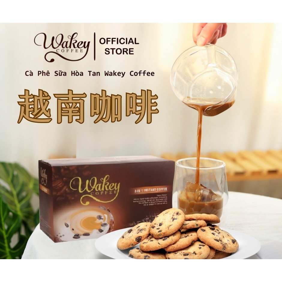 快速出貨 現貨 超級香濃好喝到不行的wakey 咖啡 WAKEY COFFEE CÀ PHÊ WAKEY VN | 蝦皮購物