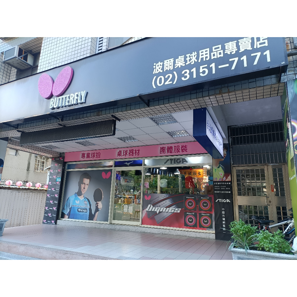 ★波爾桌球★ DONIC DESTO F4 平面膠皮大氣孔海綿 (蝦皮限定) | 蝦皮購物